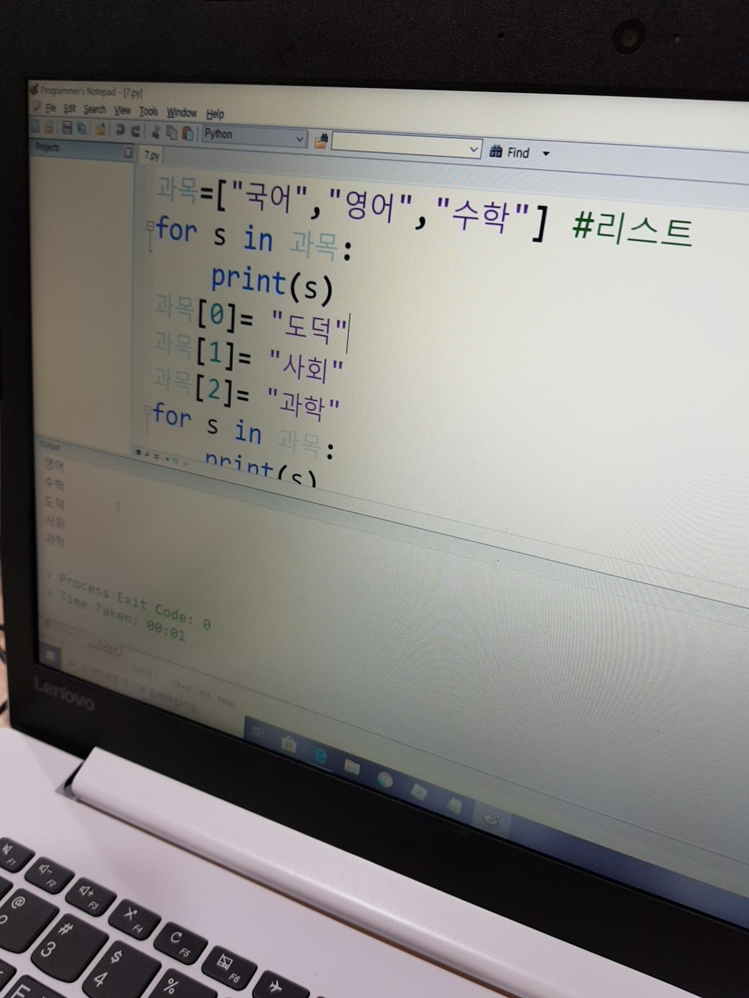45.Programmer's notepad