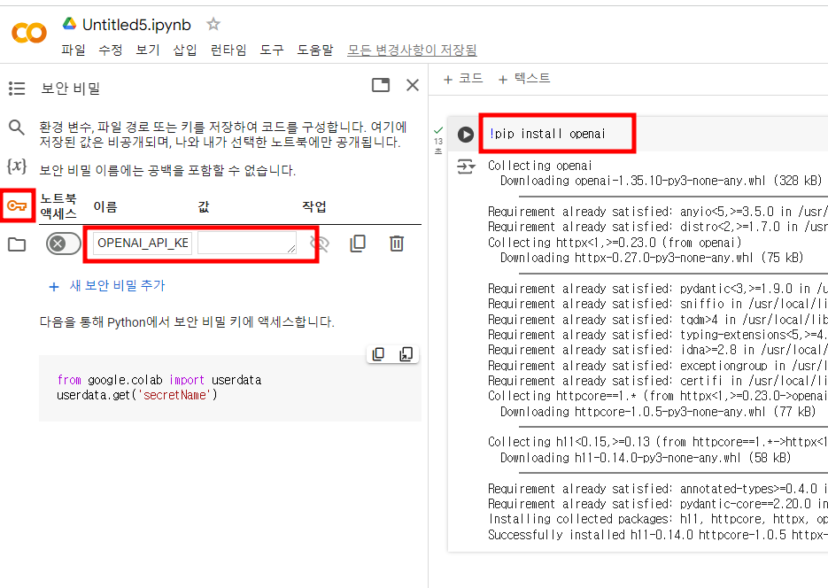 20. 파이썬 사용, 생성형 AI 개념-2024-07