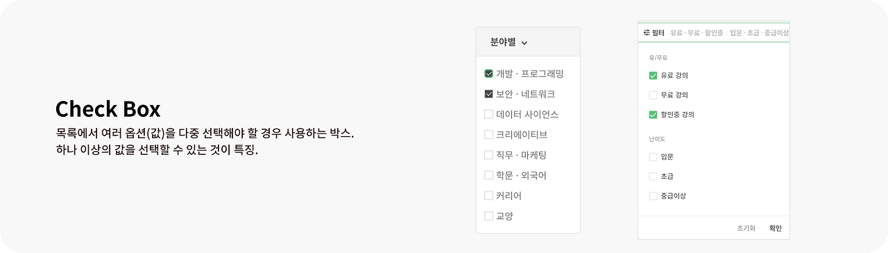 기획자들을 위한 UI 용어 풀이
