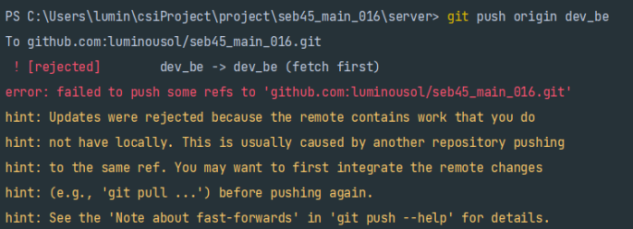 Git Git Push 에러 해결하는 방법 Error Failed To Push Some Refs To 깃허브 Repository 주소