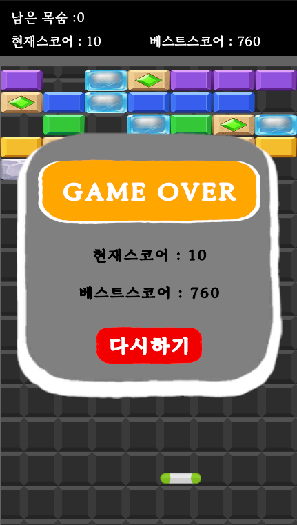 Unity 입문 게임 개발 팀프로젝트5주차5일 게임개발 기록하기