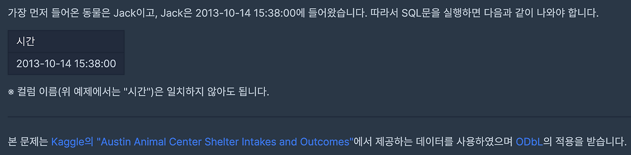 프로그래머스 코딩테스트 연습 Sql 01 최솟값 구하기 Mysql
