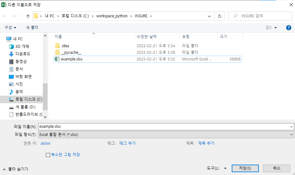 파이썬python Pandas Readexcel로 손상된 엑셀 파일 읽는 방법xlrderror Unsupported Format Or Corrupt
