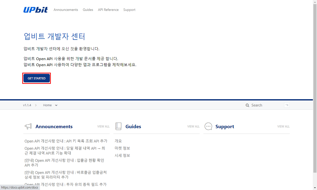 업비트 Api를 활용한 자동매매 프로그램 만들기 1 Upbit Api 행복을 찾아서
