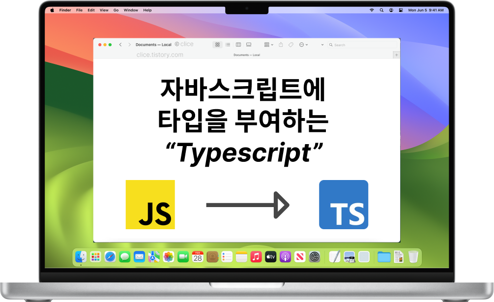 Typescript 타입스크립트란 한번 배우면 자바스크립트로 다시는 못 돌아감 주사위의 개발일지