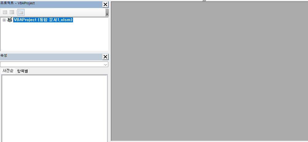 엑셀 Vba Vba 코드 보호하기 Vba 코드 암호 걸기