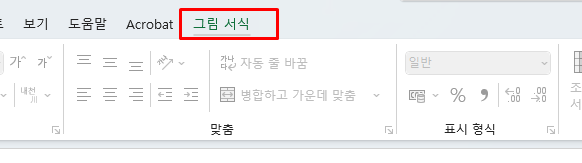마이크로오피스파워포인트 엑셀 워드 사진 한번에 정렬 시키기 가로세로 간격 동일하게 맞추기 엑셀 셀칸에 사진 맞추는