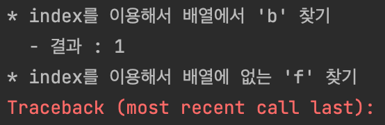 Python 파이썬 특정 문자 찾기 Find Startswitch Endswitch Index