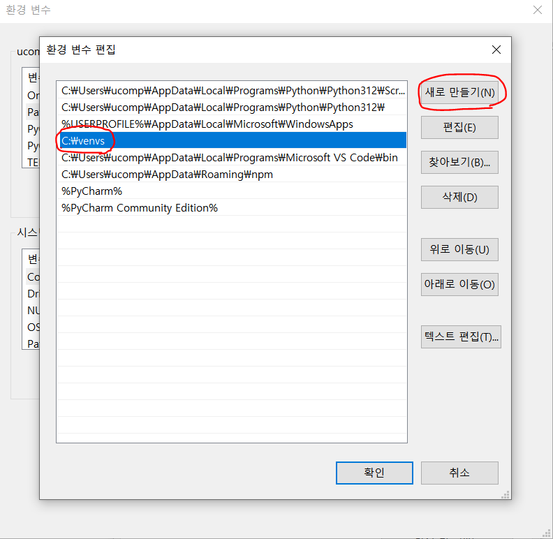 Python Python 가상환경 만들고 배치파일로 쉽게 진입하기