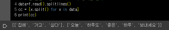 파이썬 기초 Txt 파일 불러오기 And 리스트 데이터 프레임으로 저장하기