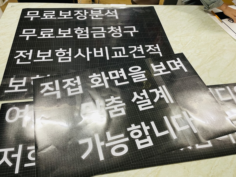 가게 스티커 창 문 유리 입구 글자 홍보 마케팅 시트컷팅 시트지 디자인 제작 사무실 로고 글자 컷팅 한글