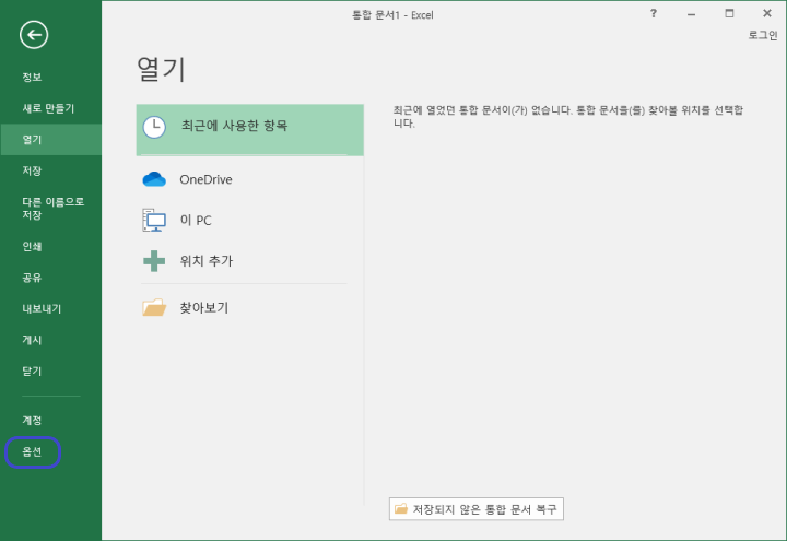 Excel Vba 개발 도구 옵션 시작하기