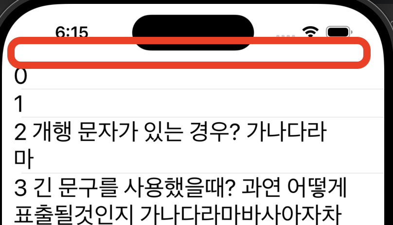 Ios Swift Uitableview 하단 Inset이 자동으로 34로 설정 방지 방법