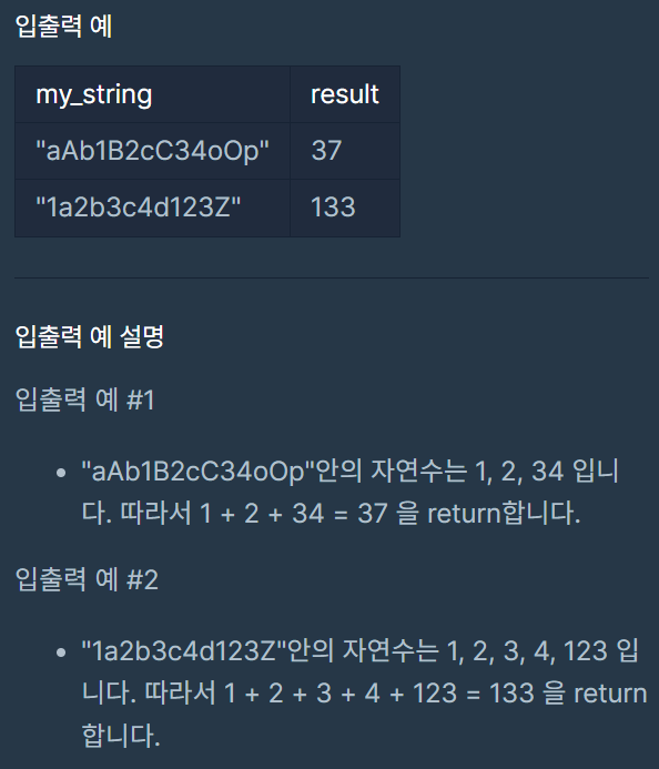 프로그래머스 Lv0 숨어있는 숫자의 덧셈 2 파이썬python