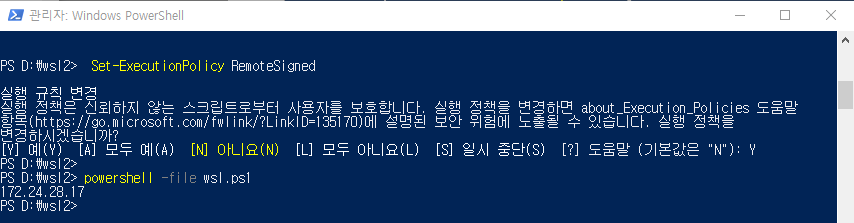 Powershell 이 시스템에서 스크립트를 실행할 수 없으므로 ~ps1 파일을 로드할 수 없습니다 문제 해결 방법