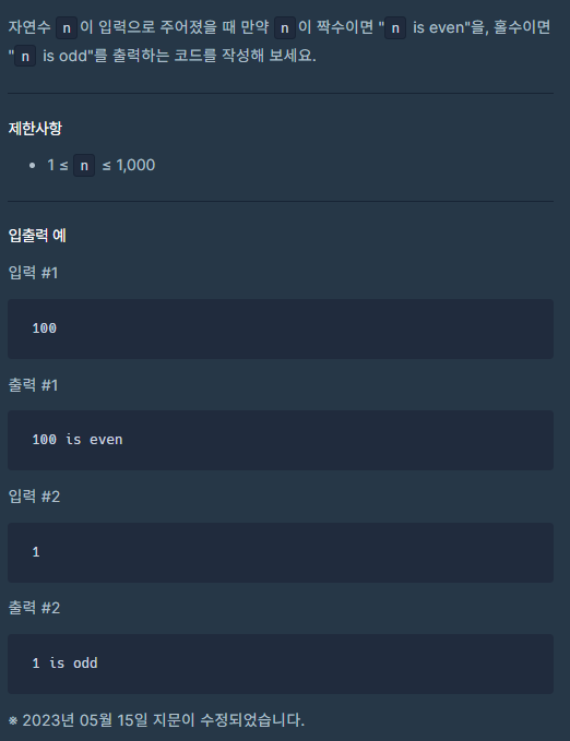 프로그래머스 Python Lv0 홀짝 구분하기