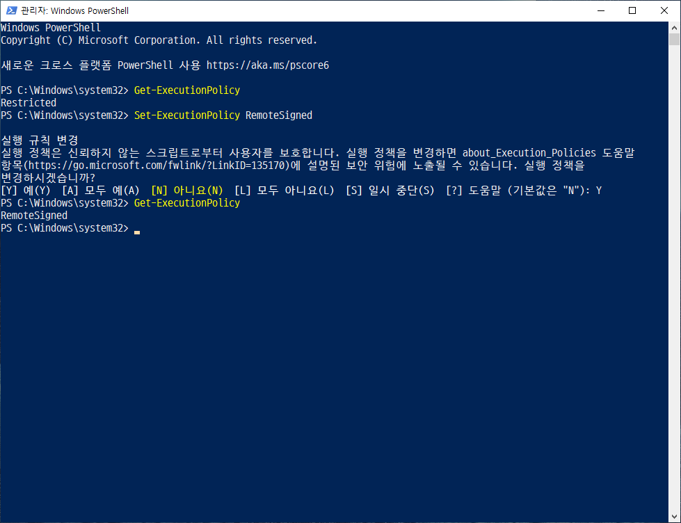 Powershell Vs Code 접근 권한 문제 Pssecurityexception Unauthorizedaccess