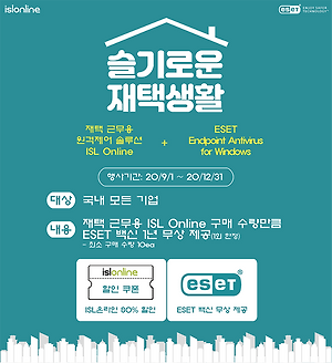 ESET(이셋), AV-Comparatives Summary Report 2019에서 금메달 수상