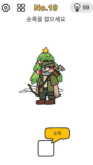 No.36 더하면 12가 되는 세 숫자는? 정답_브레인아웃 Brain Out 36번