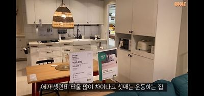 파워 N의 이케아 쇼룸 구경 (feat.망상) - 유머/이슈 - YULDO