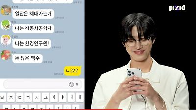 요즘 222 333 쓰면 아재라 함 - 유머/이슈 - YULDO