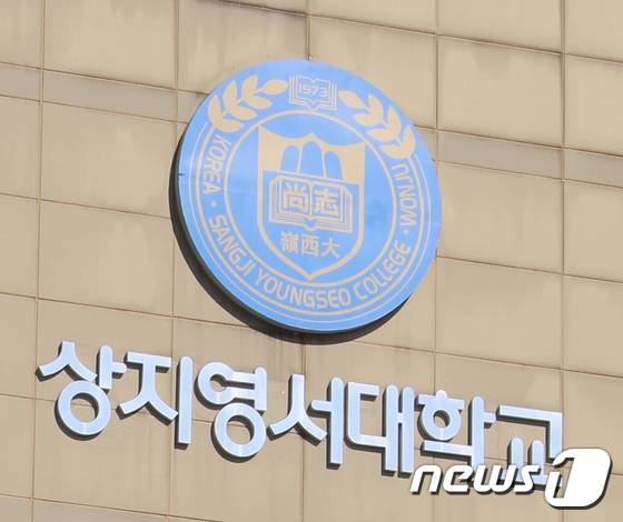 상지영서대 문화관광해설사 양성 교육기관 인증