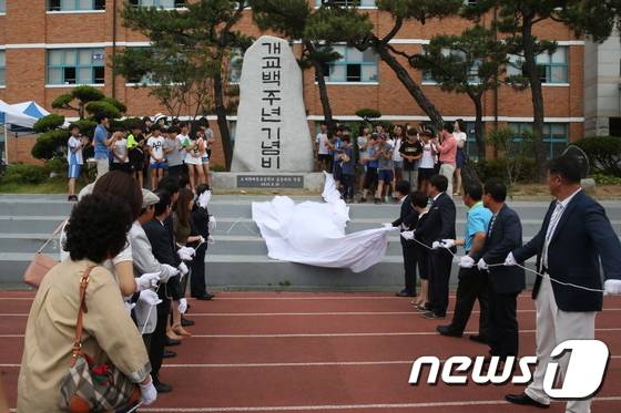 단신 조치원대동초 개교 100주년 기념식