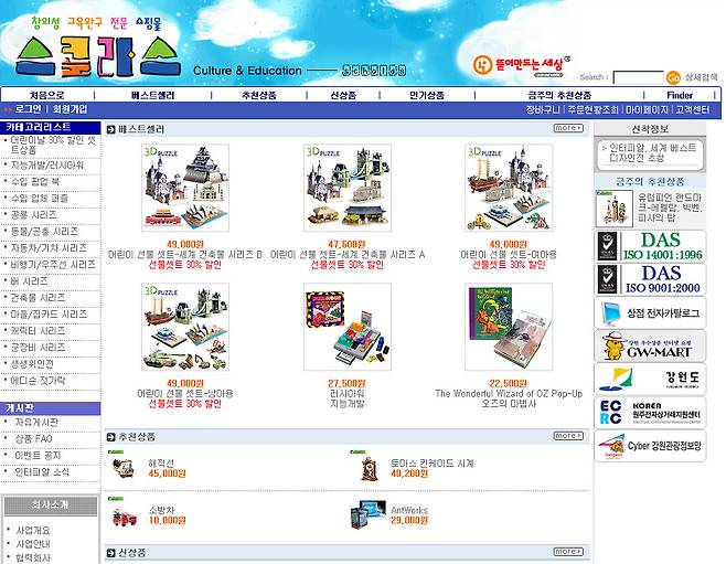 뜯어만드는세상 행복한 어린이날 이벤트 인터피알