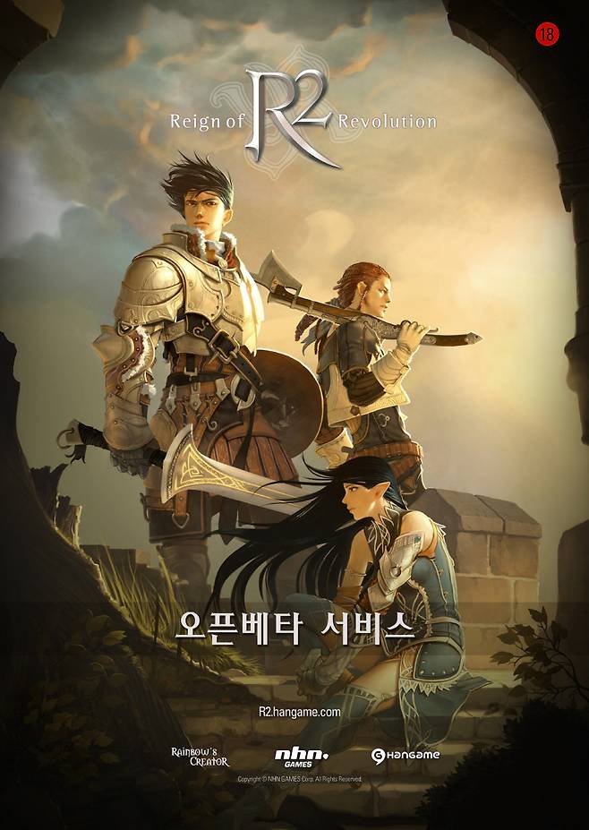 'R2', 대규모 스팟·공성전으로 하반기 MMORPG 시장 점령 나선다 [NHN]