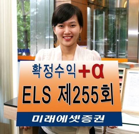 (머니팁)미래에셋증권, 코스피200 ELS판매