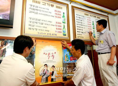 64만 식당 국반찬도 쇠고기 원산지표시