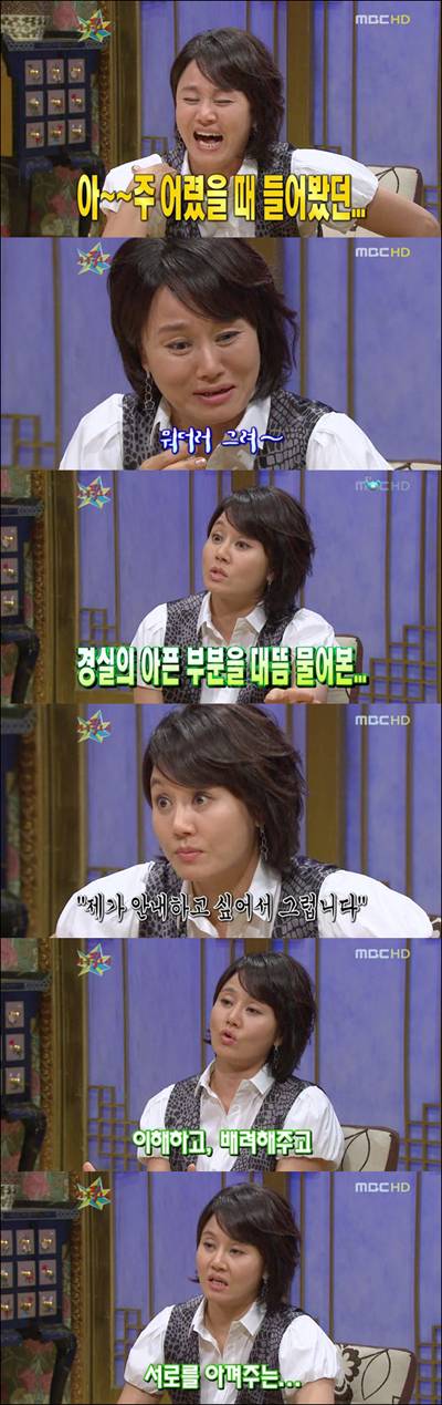 이경실 지금 남편과 행복하다 재혼 심경고백