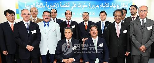 연합뉴스 아랍어뉴스 출범 3주년 기념식