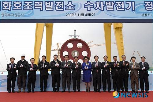 세계 최대규모 안산 시화호조력발전소 발전기 설치