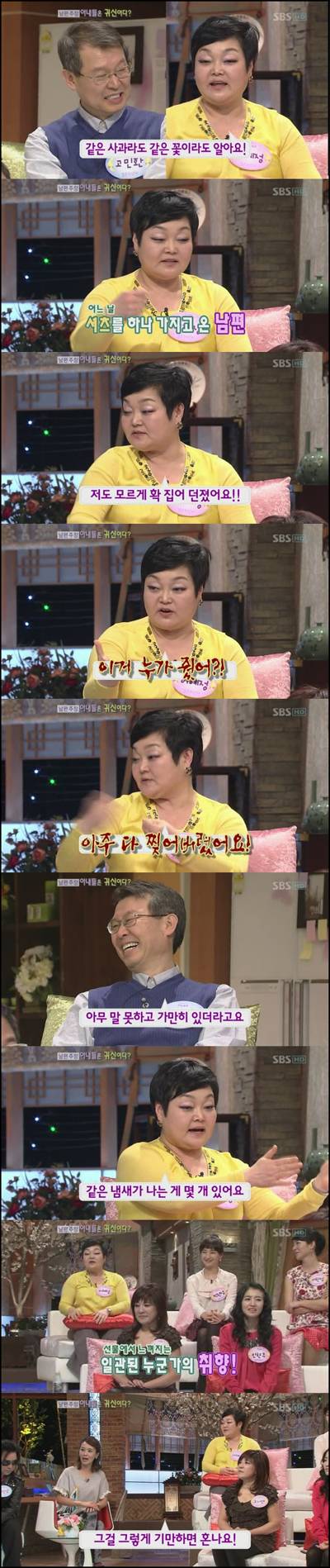 이혜정 산부인과 의사 남편 셔츠 내연녀 취향 직감들어 찢었다 폭탄 고백