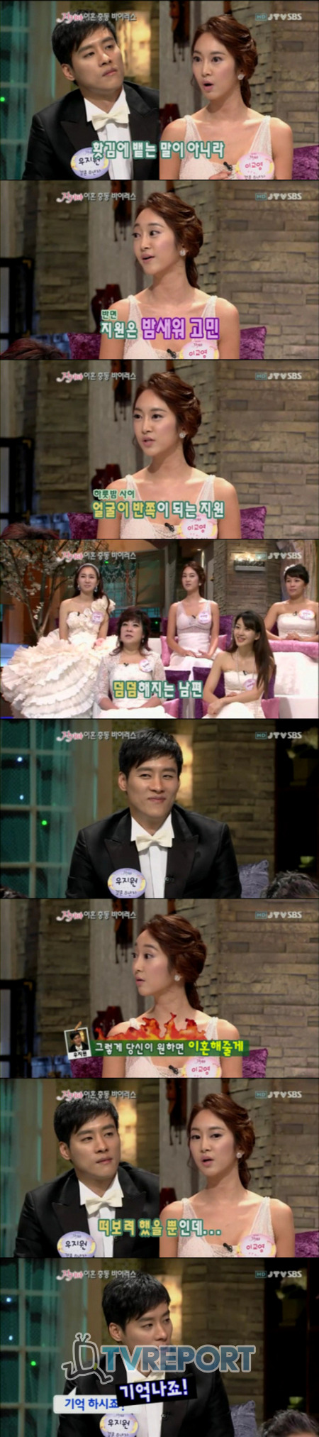 아내 이교영 과거 연애사 스트레스vs우지원 이혼해줄게
