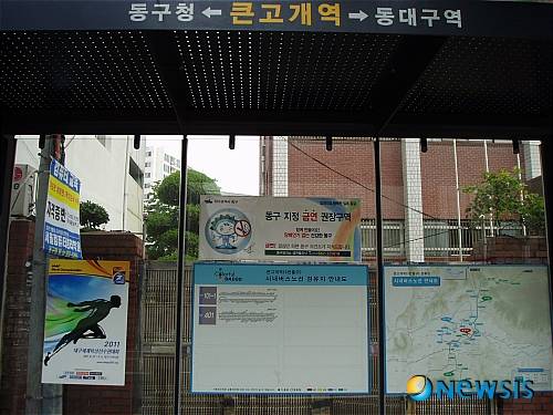 대구 동구 금연권장구역 확대
