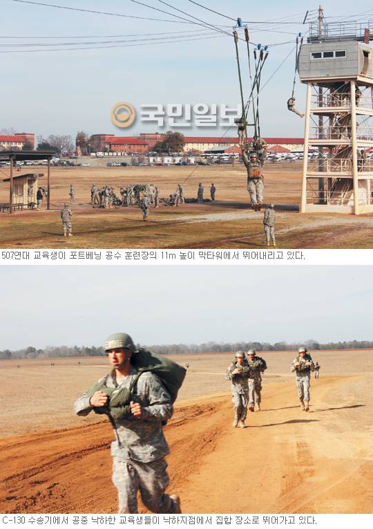 초긴장 속 비행기서 점프 내가 해냈다 환호 미국 유일 공수훈련 학교를 가다