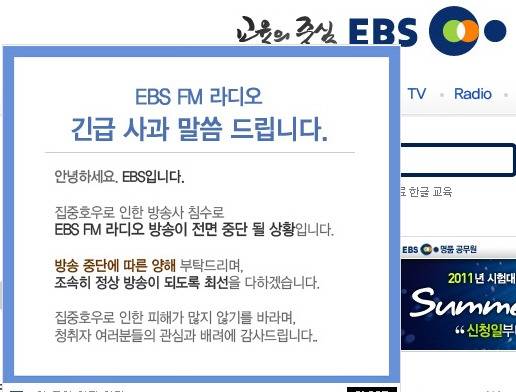 KBS, 산사태 피해 입은 EBS 지원 나선다