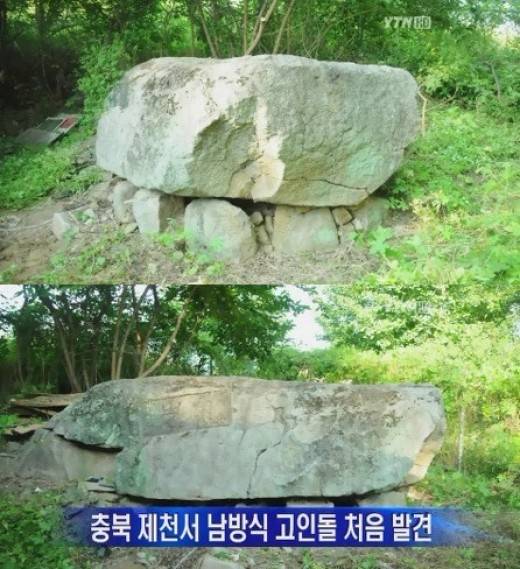 제천 고인돌 발견 청동기시대 남방식