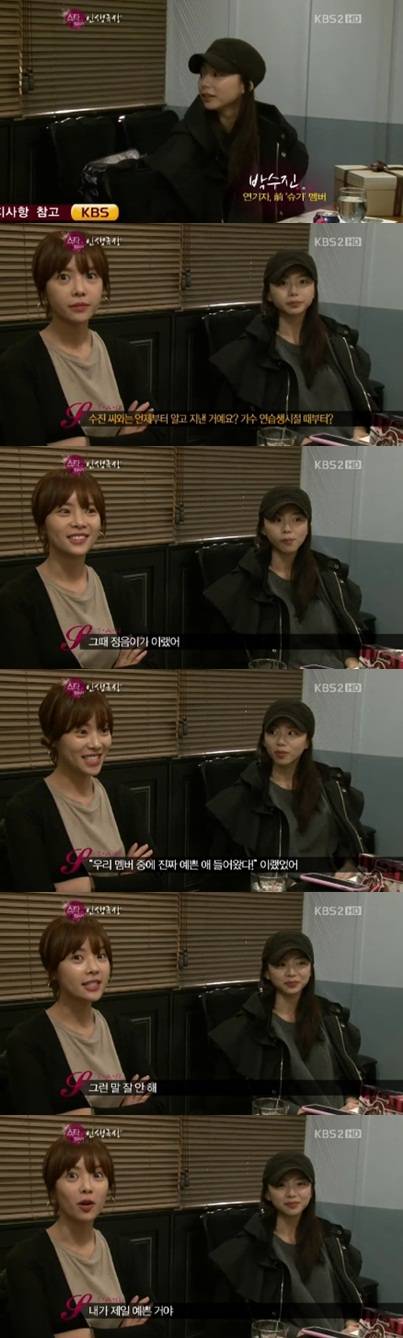 황정음 공주병 폭로 학창시절 쉬는 시간마다 화장실 가 세수