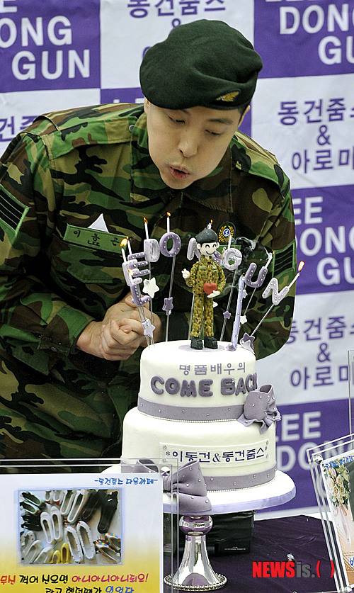 전역 축하케이크 촛불 끄는 이동건
