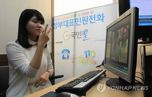 110콜센터 화상수화통역서비스 개통