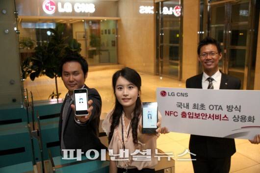 회사 출입증도 스마트폰이 대체