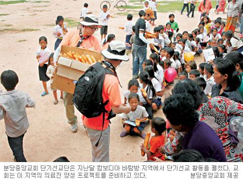 분당중앙교회 캄보디아 의료인력 양성 현지 의료인 한국에 데려와 재교육·기술 전수 추진