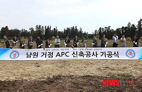 제주 남원농협 감귤거점apc 신축 기공