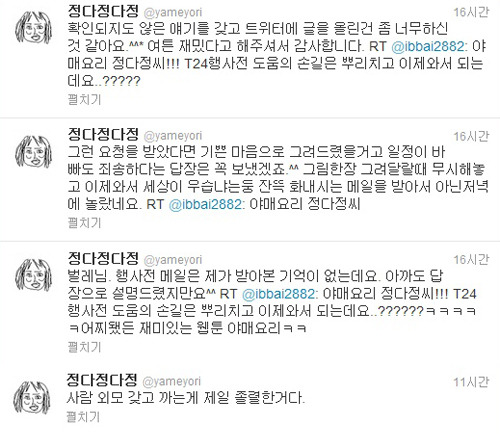 역전 야매요리 정다정 24인용 군용텐트 혼자 치기 이광낙