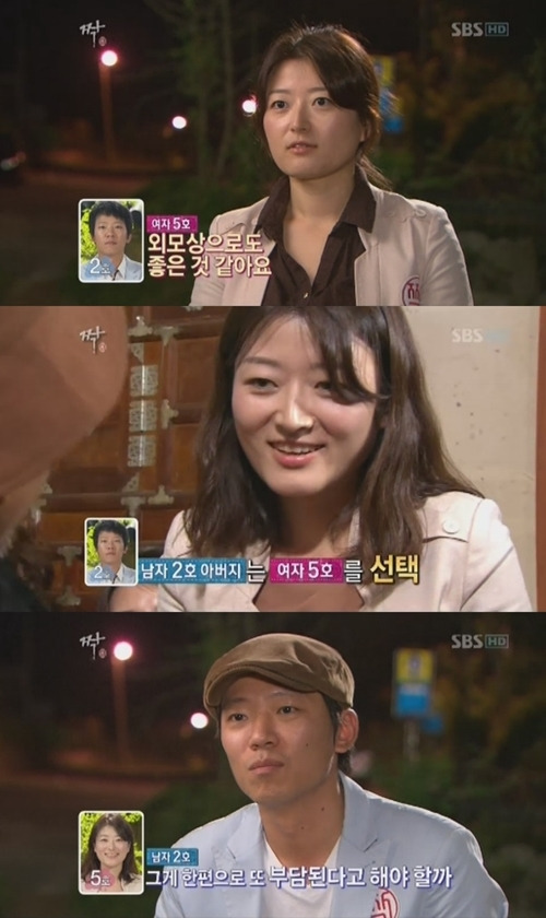 짝 남자2호 여자5호 가족들 마음 통했다 첫인상 서로 선택