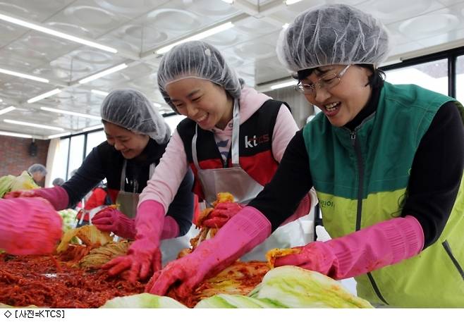 KTCS, 소외아동 위한 김장 행사