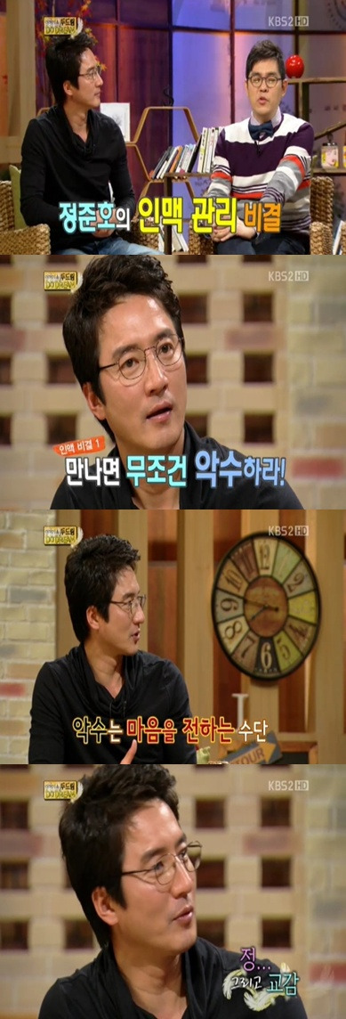 정준호가 악수하는 이유 정치하려고 한다는 오해